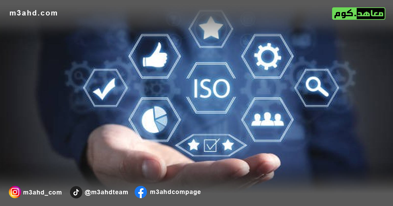 دورة ISO 20000 (إدارة خدمات تكنولوجيا المعلومات - ITSM) - معاهد كوم